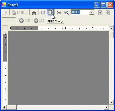 Localizing the ActiveReports Viewer Control